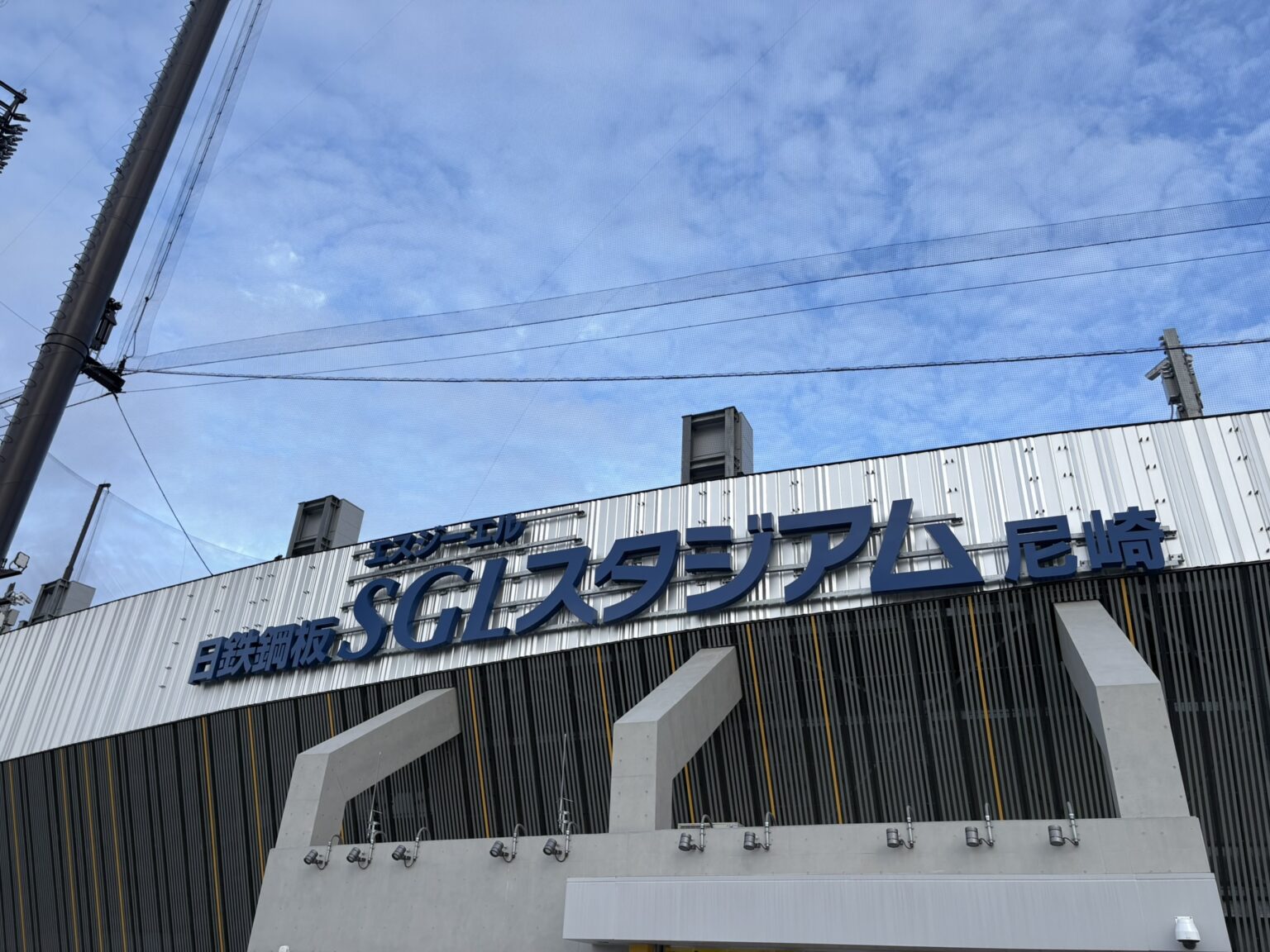 【球場紹介】阪神二軍・日鉄鋼板SGLスタジアム尼崎に行ってみた【観戦レポート】 | 野球観戦の教科書